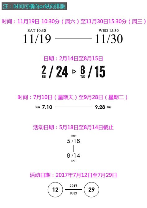 日期时间的几种表达方式 01 花瓣网