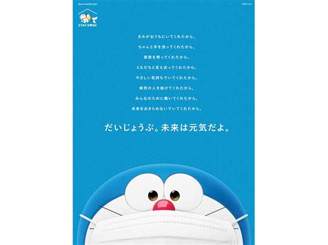 Tag Doraemon Soranews24 Japan News