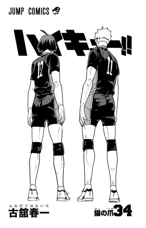 Cover Illustrations Of Haikyuu Vol 34 Sketches Tumbex
