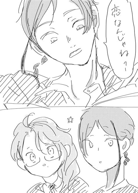 「🐙♀「鯉」 」春町の漫画