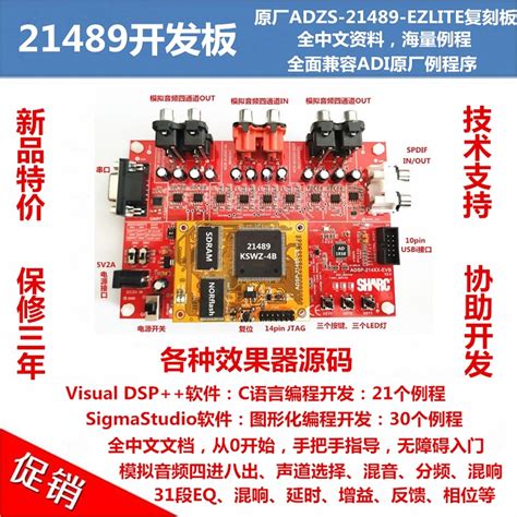 型号：adsp 21489evb（21489开发板 一比一复制adzs 21489 ezkit） adsp 21489开发板 sharc
