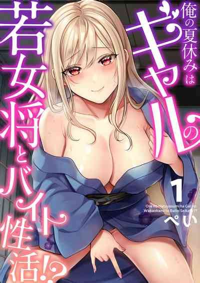 Ore No Natsuyasumi Wa Gal No Wakaokami To Beit Seikatsu Nhentai