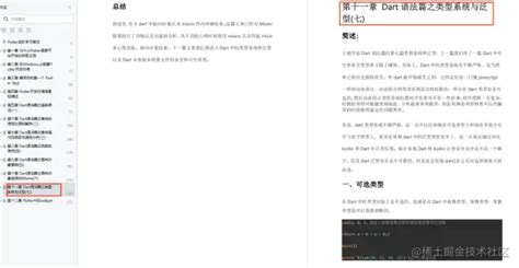 2023年flutter开发前景如何，能找到工作吗？引言 Flutter 自诞生之日起，从来都稳坐风口浪尖，关注与争议一 掘金