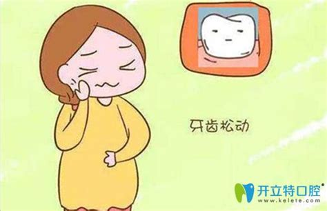 做正畸中途怀孕还好办那刚戴牙套20天怀孕了整牙要继续吗 口腔保健 开立特口腔