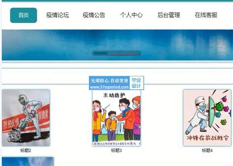 Python 高校校园疫情防控系统django 计算机毕业设计源码网