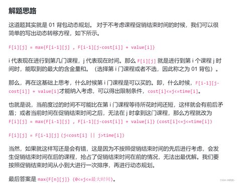 背包问题python 背包问题 python CSDN博客