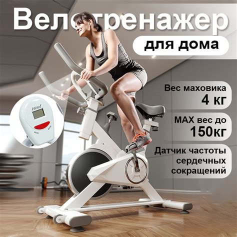 Велотренажер для дома, маховик 4 кг, вес до 150кг, 8 уровней нагрузки ...