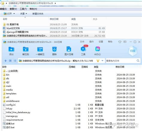 开题报告 Python计算机毕业设计法律咨询公司管理信息系统的分析与设计附源码 知乎