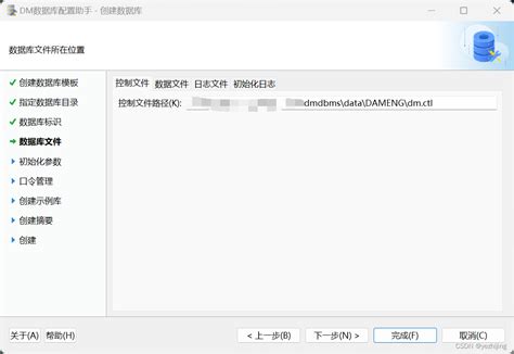 windows下达梦数据库图形化安装、初始化数据库及连接 达梦数据库可视化工具安装 csdn博客