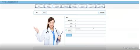 附源码 计算机毕业设计ssm大学生心理健康管理系统 大学生心理健康管理系统的er图 csdn博客