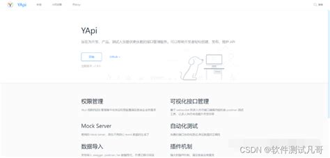 10分钟快速了解api接口测试，yapi自动生成接口文档，解放测试人生产力（超赞的）yapi自动化平台 Csdn博客