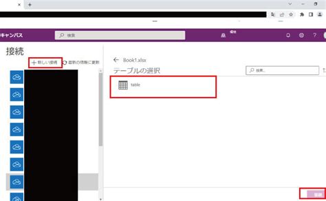 Powerapps Import2