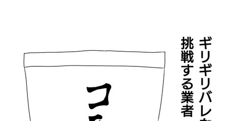 米 ギリギリバレないのでは？と挑戦する業者 かんぴょう丸（国産）のマンガ 漫画 魚沼 コシヒカリ Pixiv