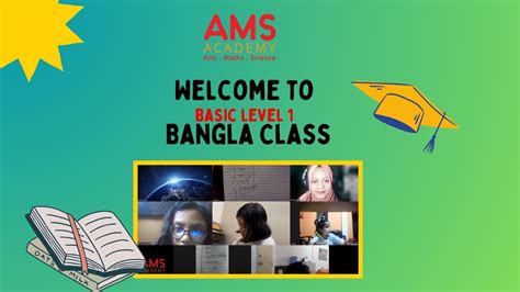 Class 1 Bangla Book Video Ams Academy English Medium Online School In