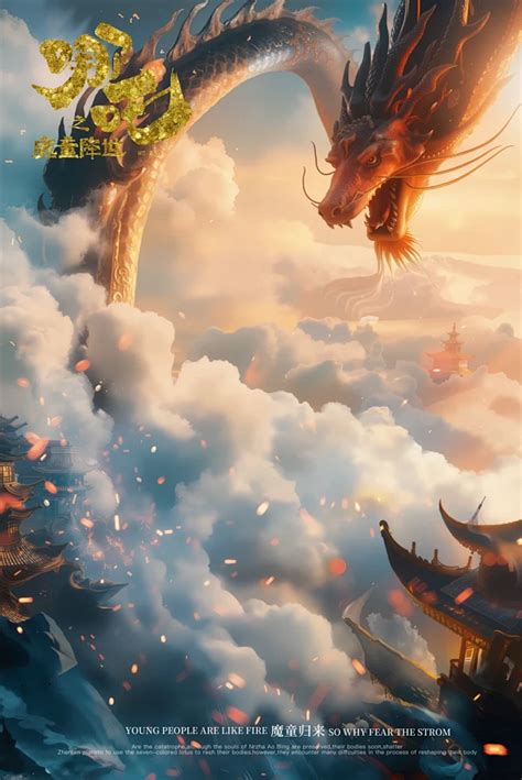 哪吒之魔童闹海主题玉虚宫陈塘关灵珠版哪吒高清背景psd素材模板21 花瓣网