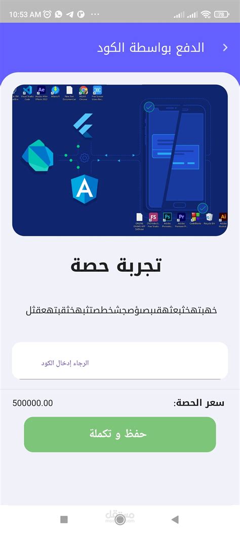 Flutter Online learning مستقل