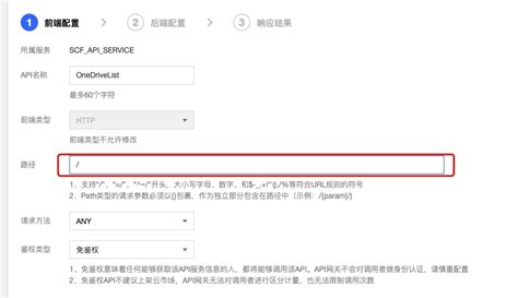 腾讯云scf云函数部署onedrive共享盘 Giles Blog