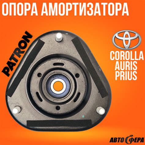 опора амортизатора переднего с подшипником для Toyota Corolla (E150 ...
