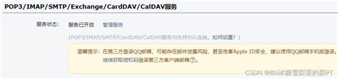计网：动手尝试smtp交互【利用telnet发送邮件 带图片】如何用tls协议测试邮件发送 Csdn博客
