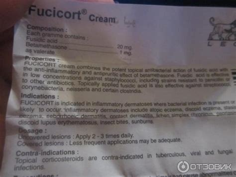 Fucicort Antibiotic Corticosteroid Cream 15g