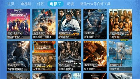 Tvbox电视盒 基于tvbox封装的影视app下载 手机tvbox修改内置源 精品下载