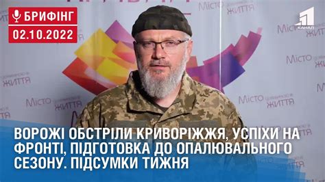 Ворожі обстріли Криворіжжя успіхи на фронті підготовка до