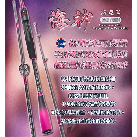 【海岸釣具】🔥免運🔥hexin 合興 海神 路亞竿 淡水 海水全水域應對 日本富士導環 直柄 槍柄 蝦皮購物