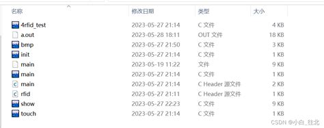 粤嵌gec6818 小项目功能实现简单步骤（rfid 图片显示 音乐 视频） gec6818开发板项目 csdn博客
