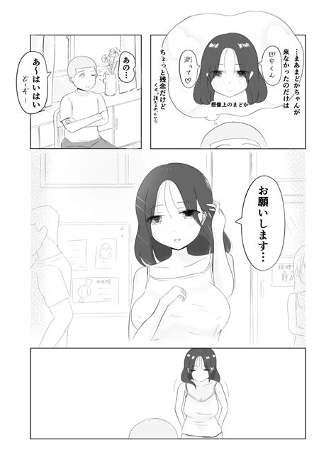 Tsunko Shintai Sokutei O Ukeru Page 28 Nhentai Hentai Doujinshi