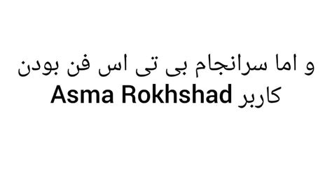 بررسی طرز تفکر طرفداران بی تی اس و ماجرای پورن استار شدن یکی از آنها