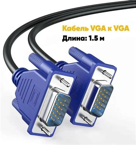 Кабель Vga D Sub Vga купить по низкой цене в интернет магазине Ozon 1225927704