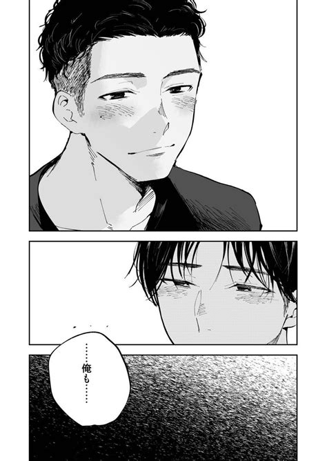 ミタロウ on Twitter やろフェス新刊サンプルキミはともだち 家に泊まりに来たノンケの親友が寝てる間に悪戯する話