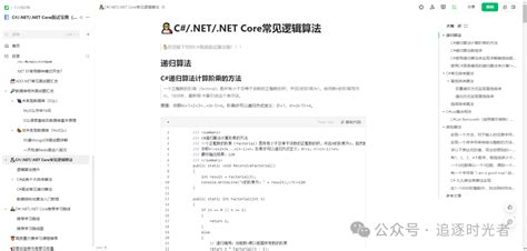一份 万 阅读量免费且实用的C NET NET Core面试宝典 ner core 面试题 CSDN博客