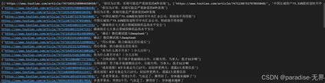 今日头条爬虫实战（代码 知识点讲解） csdn博客