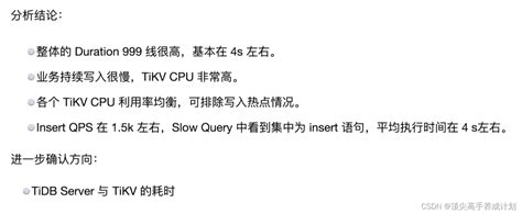 Tidb实战篇 数据库写入慢常见处理方式tidb Insert 慢 Csdn博客 Tidb实战篇 数据库写入慢常见处理方式tidb Insert 慢 Csdn博客