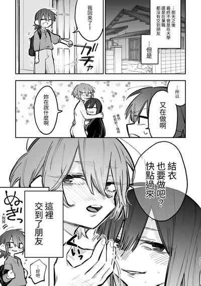 Onna X Onna X Onna No 3p Sex Nhentai Hentai Doujinshi And Manga
