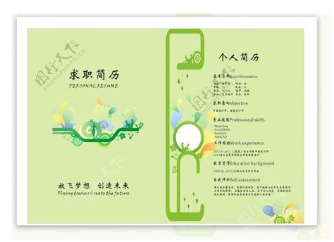 个人简历模版图片素材 编号27496598 图行天下