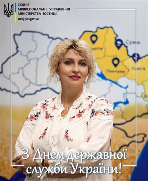 ПРИВІТАННЯ З ДНЕМ ДЕРЖАВНОЇ СЛУЖБИ УКРАЇНИ Східне міжрегіональне управління Міністерства