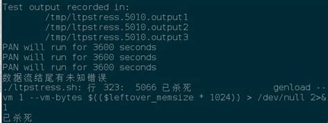 Ltp性能测试工具的使用详解ltp测试 Csdn博客