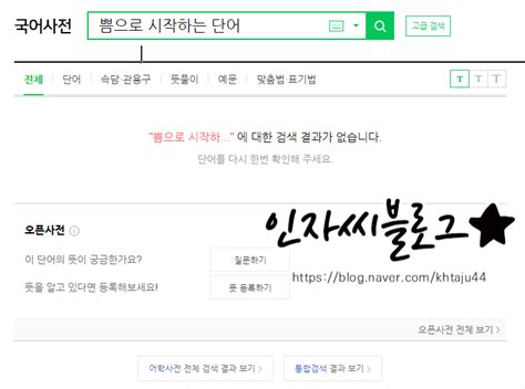 쁨으로 시작하는 단어 끝말잇기 한방단어 모음 네이버 블로그