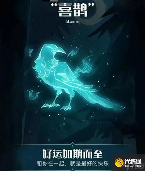 哈利波特守护神介绍表