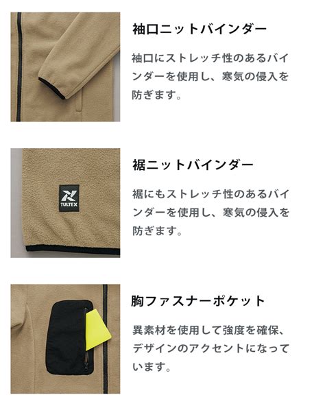 アウター｜tultex｜カジュアルウエアをワークシーンで楽しく着こなそう
