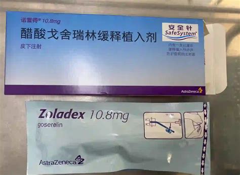 💉醋酸戈舍瑞林缓释植入剂详解💉
