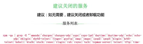 【网络安全零基础入门】linux安全加固（非常详细）零基础入门到精通，收藏这一篇就够了lunix 安全加固 Csdn博客