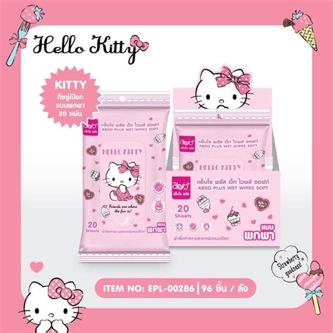 20 Sheets Small Pack Hello Kitty Wet Tissue 20 Sheetspacket 1 Pack