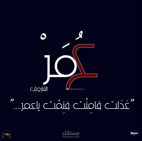 Omar El Farouk Design مستقل