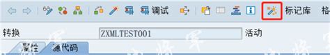 Abap 内表与xml转换 斌将军 博客园