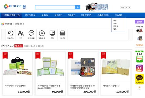아이소리몰 아이소리몰은 장애아동을 위한 진단 놀이 교육 도구등을 판매하는 쇼핑몰입니다 모아요넷