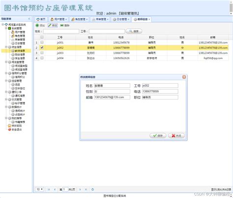 基于ssm的图书馆预约占位管理系统图书预约管理系统csdn Csdn博客