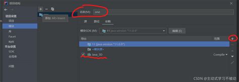 Java3dintellij配置教程j3d Idea Csdn博客